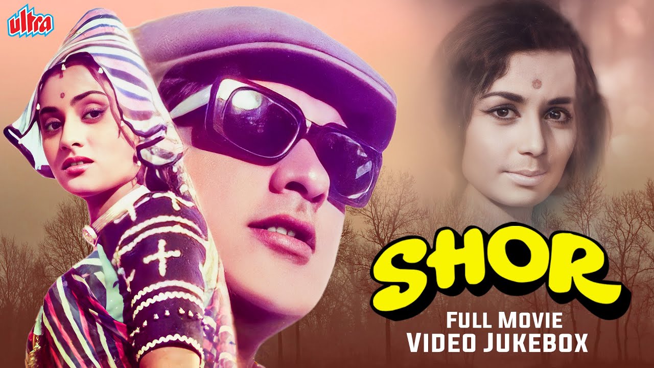 Shor (शोर ) Full Movie Video Jukebox | Manoj Kumar & Jaya Bachchan ...