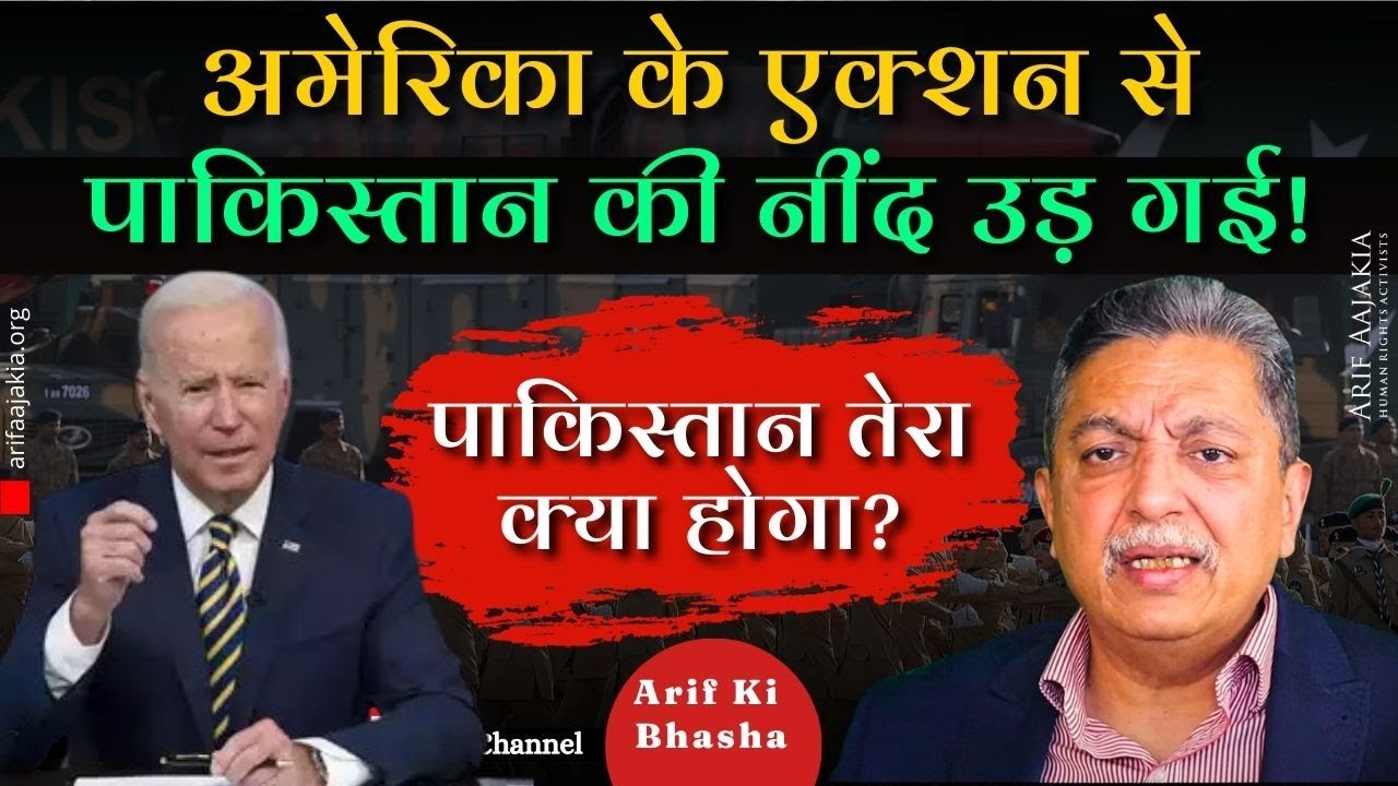 Why USA sanctioned Pak missile. Foji products boycott hurts army ...