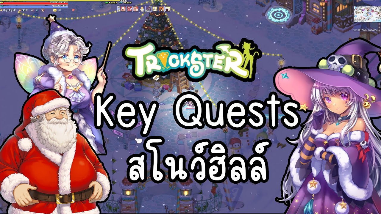 Trickster Online : ทำ Key Quests สโนว์ฮิลล์ 🔑 ️🎅🏻 - YouTube