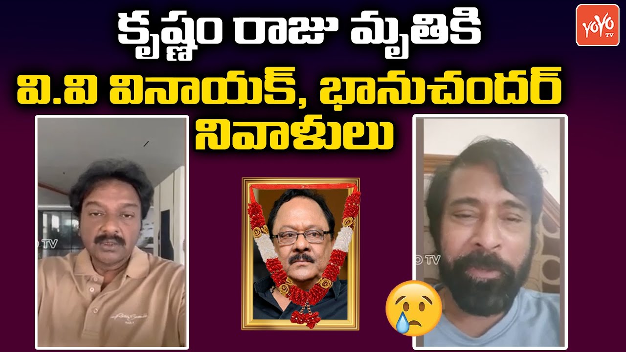 Director VV Vinayak & Actor Bhanuchander Pays Tribute To Krishnam Raju ...