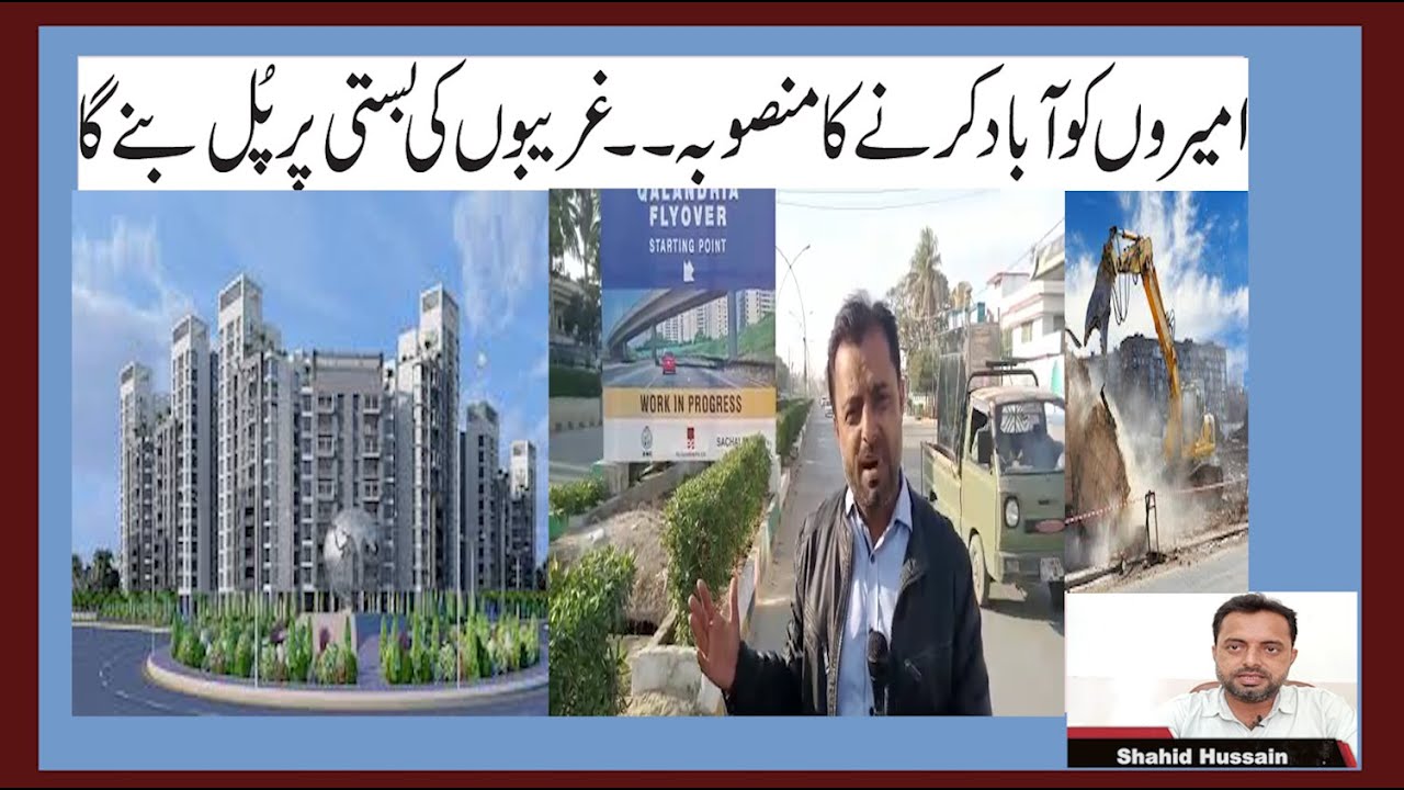 Exclusive!New Bridge making with the name of Qalandria flyover towards ...