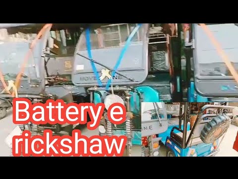 #Battery #rickshaw / #tomtom_e_rickshaw/ বেটেৰি ৰিস্কা এখন চাই আহিলো ...