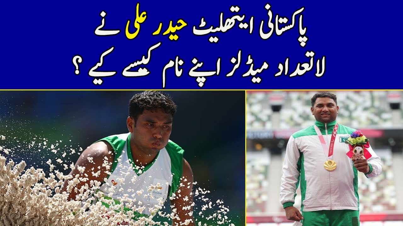 Untold Story Of Successful Pakistani Athlete Haider Ali | Zara Hat Kay ...