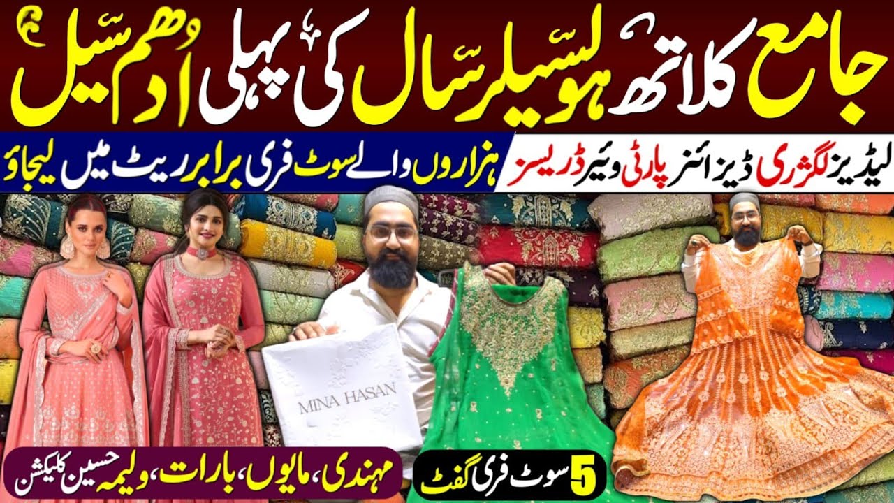 Tahira Fabrics Jama Cloth Market Mega Sale 🔥 | Wedding & Party Wear ...