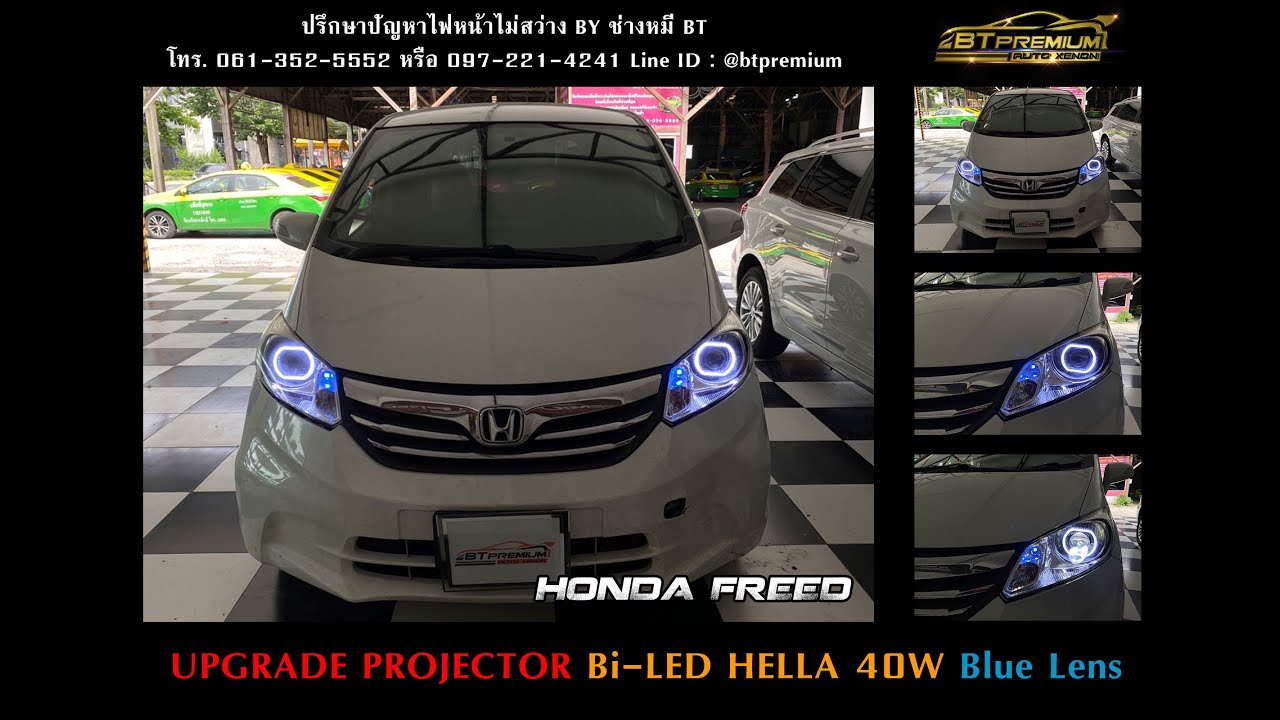 Honda Freed Upgrade Projector Bi-LED Hella 40w - YouTube