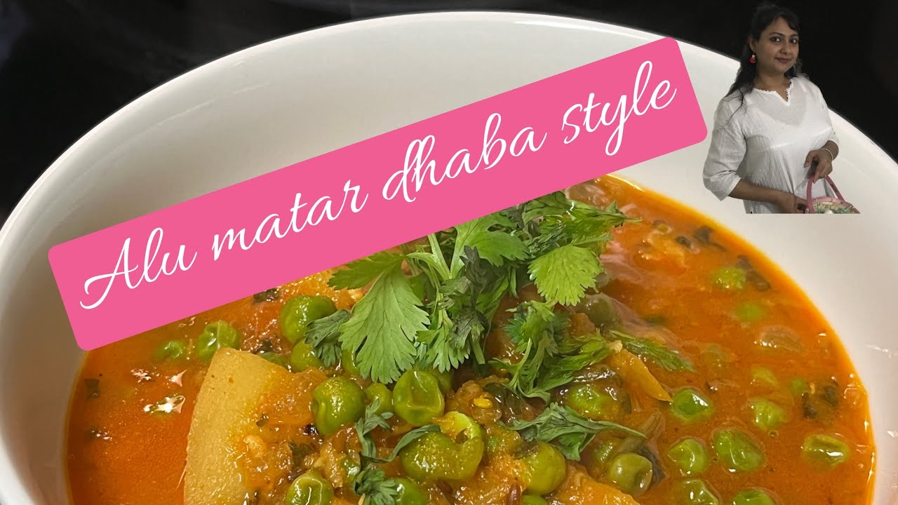 #Dhaba style alu matar/ potato and peas curry/ আলু মটরশুঁটির তরকারী ...