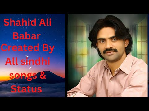Shahid Ali Babar New Song - YouTube
