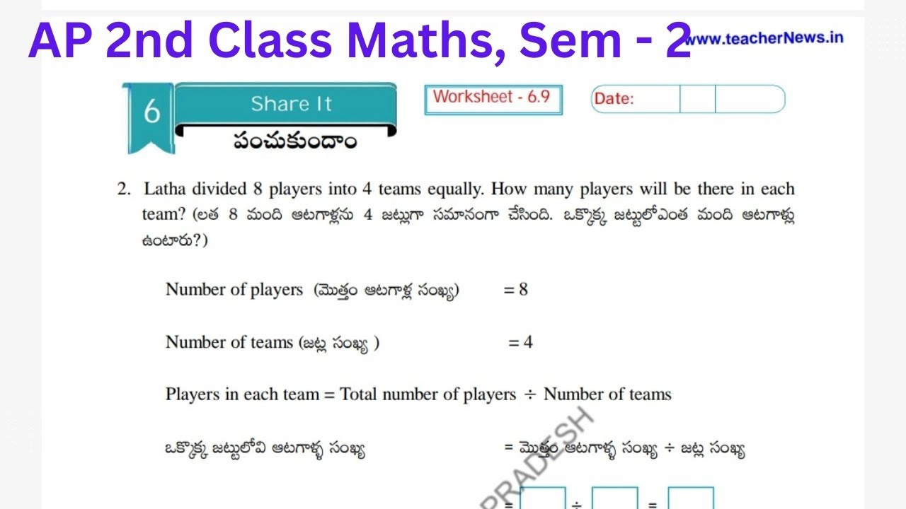 AP 2nd Class Maths Workbook Sem - 2 | Share it | Worksheets - YouTube
