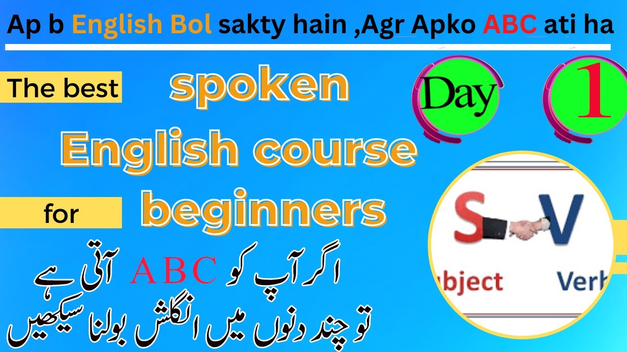 English Speaking Course Class 1 Best Spoken English Classes For english-speaking-course-class-1-best-spoken-english-classes-for