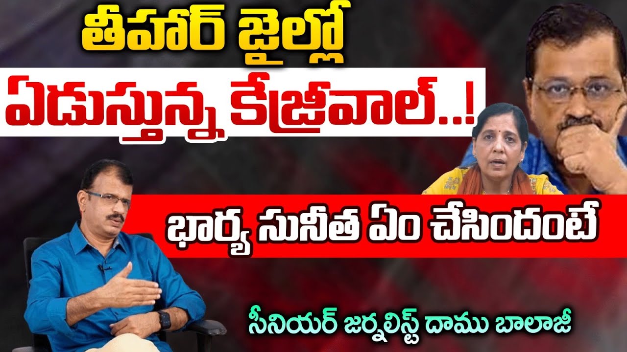 Arvind Kejriwal Crying In Tihar Jail, But Why | Modi | Red Tv - YouTube