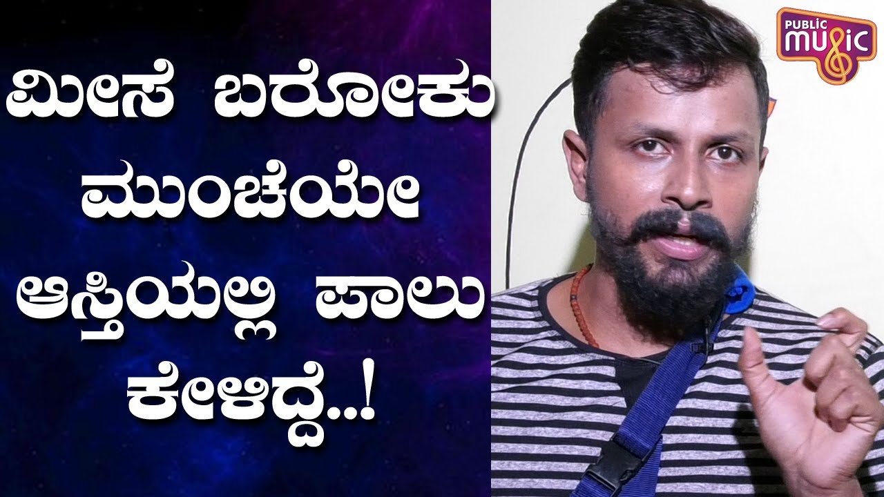 Arjun Ramesh Recalls His Childhood Memories | Bigg Boss Kannada OTT ...