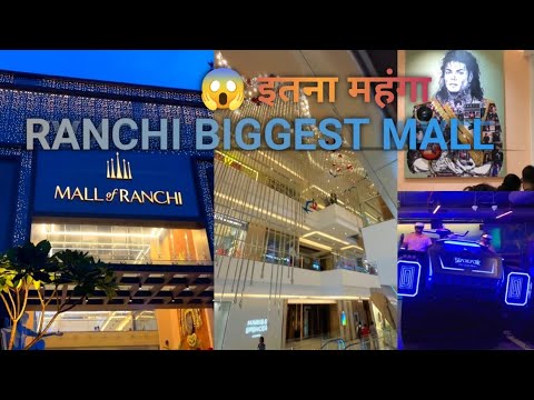Ranchi biggest Mall || Mall of Ranchi #ranchi #vlog #travel - YouTube