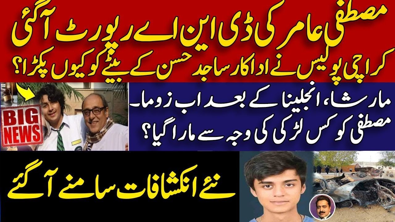 Karachi defence Mustafa and Armaghan latest || DNA report || actor ...