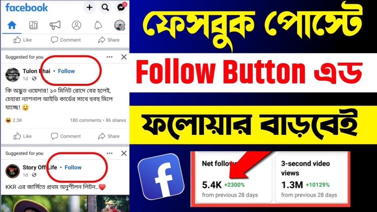 facebook post follow button 2024 | How to ad follow button on facebook ...