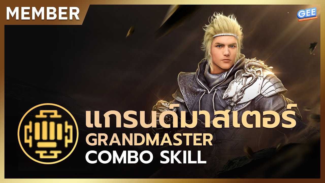 🔴Black Desert Mobile⚔️แกรนด์มาสเตอร์ Grandmaster Patch [10/12/2024 ...
