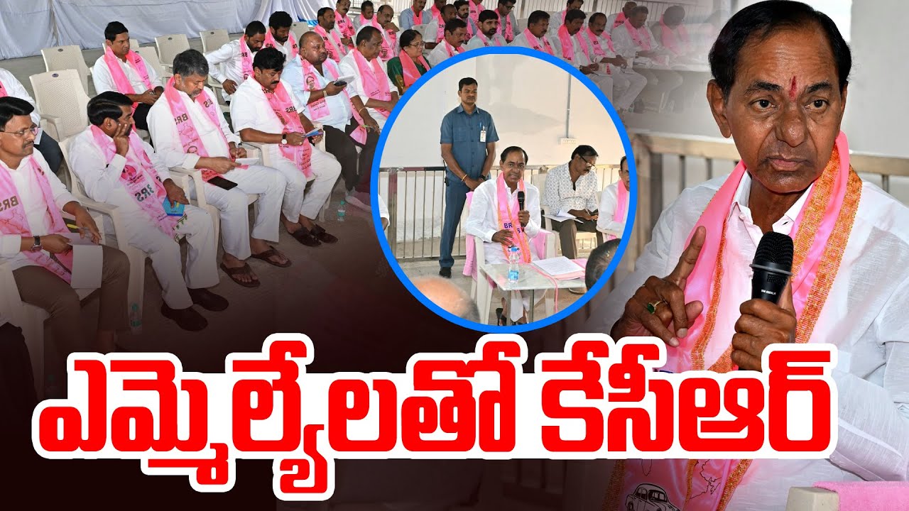 KCR Meeting With Party Leaders and MLA's -KCR Latest Video -News Line ...