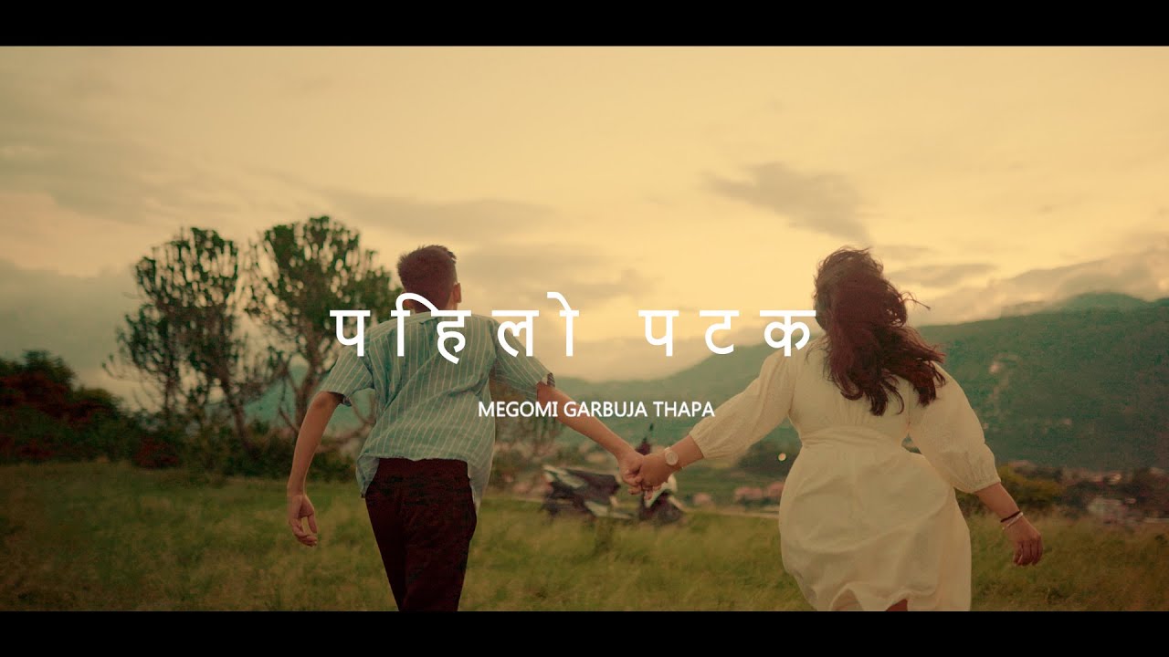 Megomi Garbuja Thapa - Pahilo Patak [Official Music Video] - YouTube Music