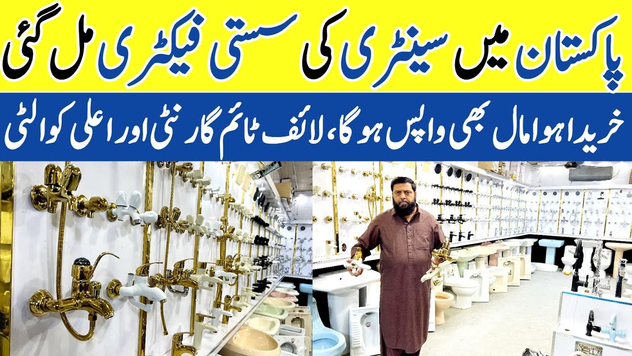 Sanitary Factory In Gujranwala | Biggest Sanitary Market In Pakistan ...