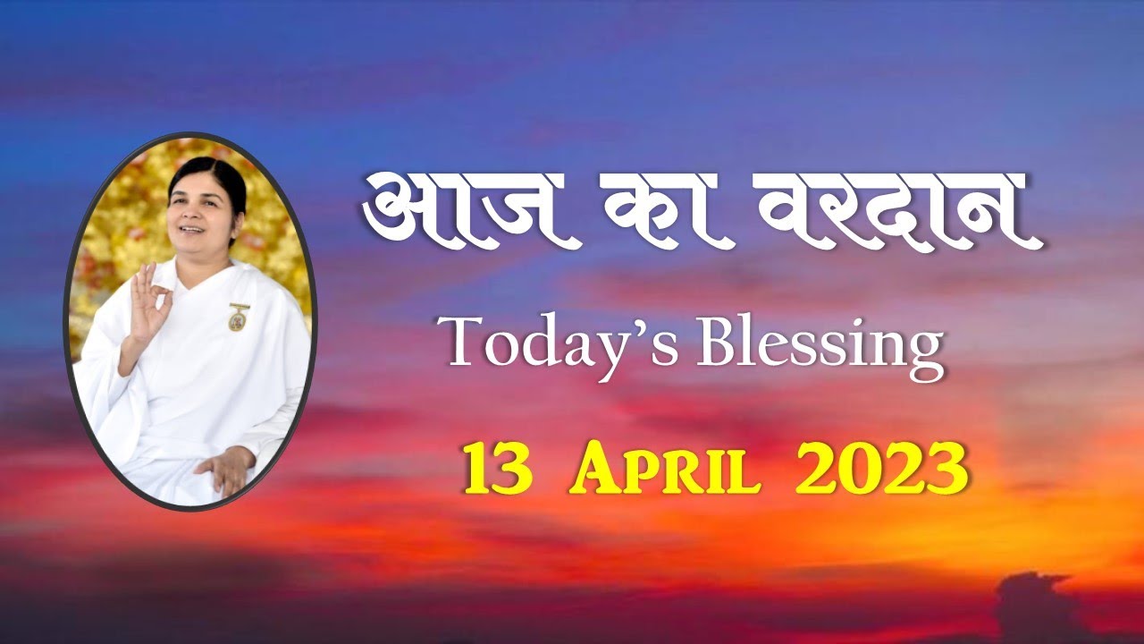 Blessing Card | 13 April 2023 | आज का वरदान | आशीर्वाद | Fortunate Soul ...