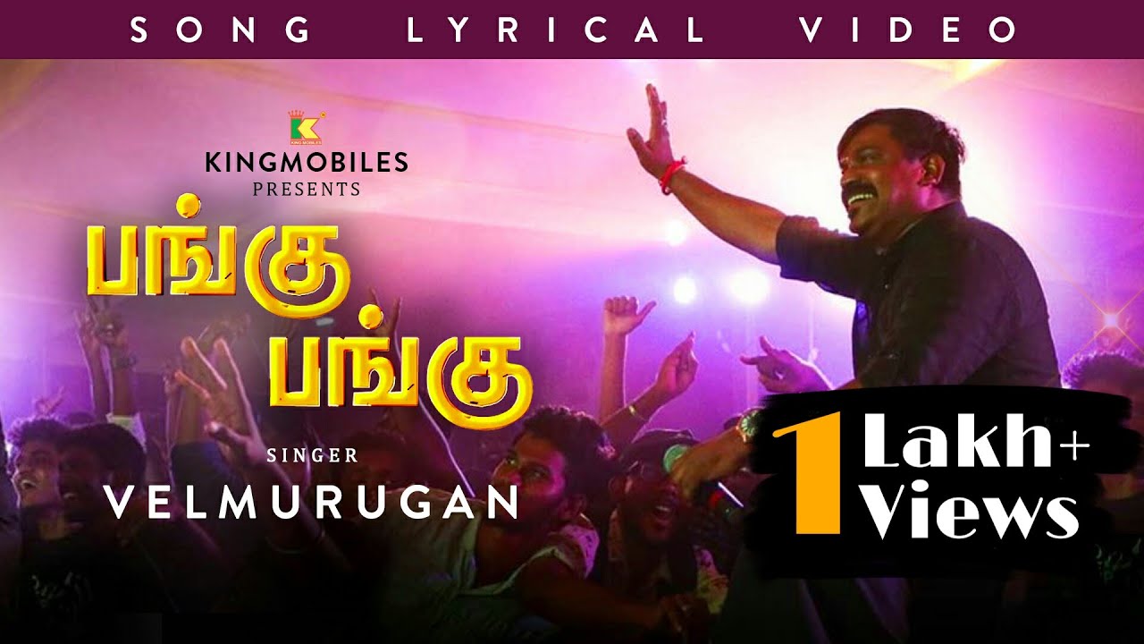 ரங்கு பங்கு | Song By Singer Velmurugan | Lyrical Video | Tamil Bigg ...