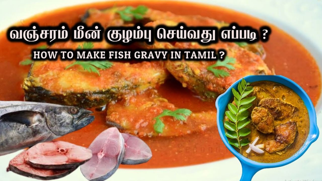Vanjara Meen Kulambu Tamil | செட்டிநாடு வஞ்சரமீன் குழம்பு | Chettinad ...