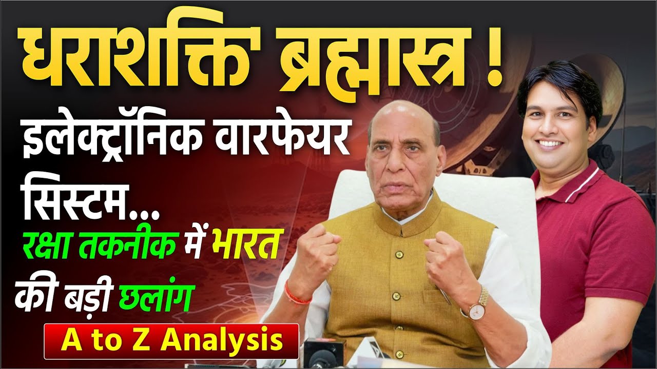 India’s “Dharashakti” Electronic Warfare System | A Game-Changer in ...