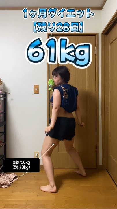 158cm 61kg 女 1ヶ月で3キロ痩せたい #kpop #lesserafim #ダイエット #痩せる - YouTube