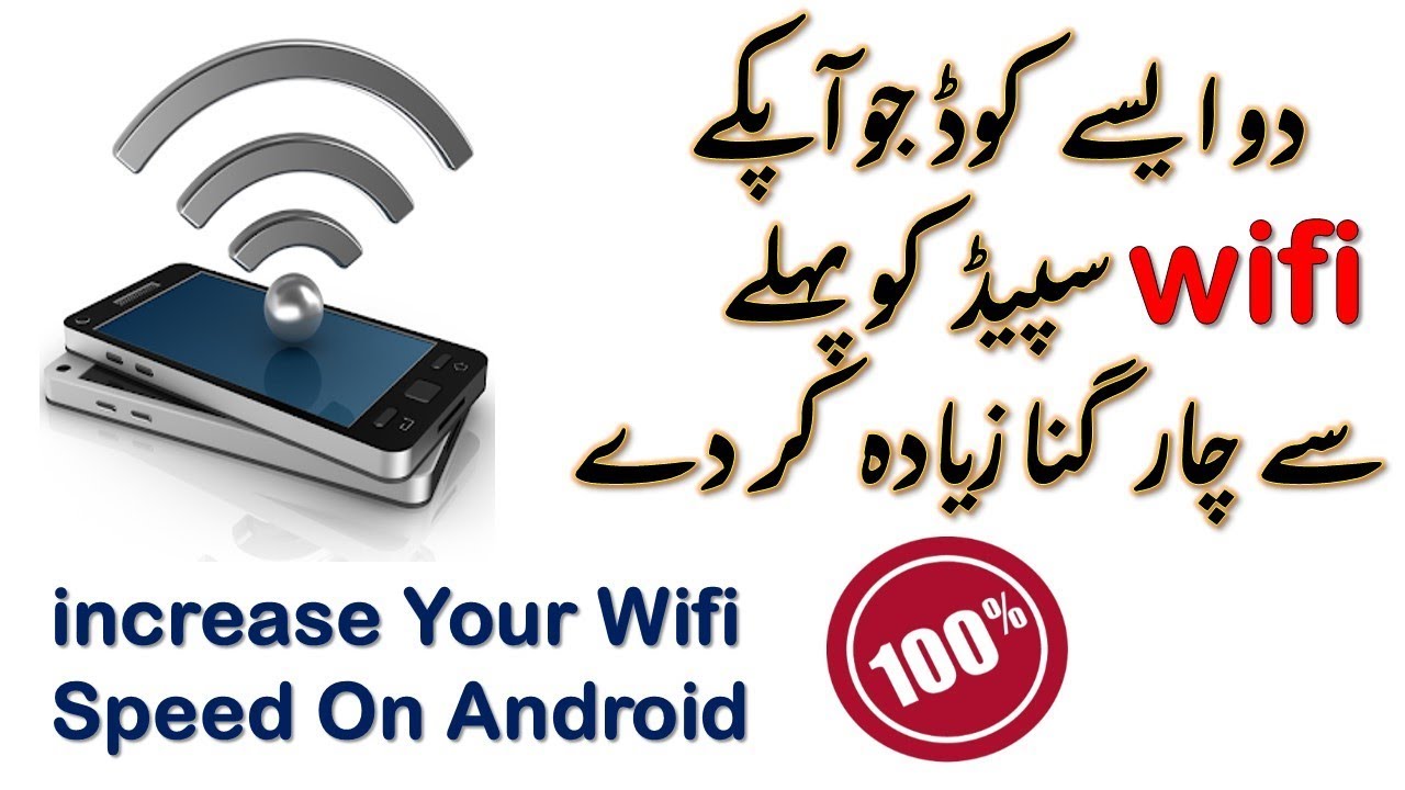 increase Your Wifi internet Speed 2018 - YouTube