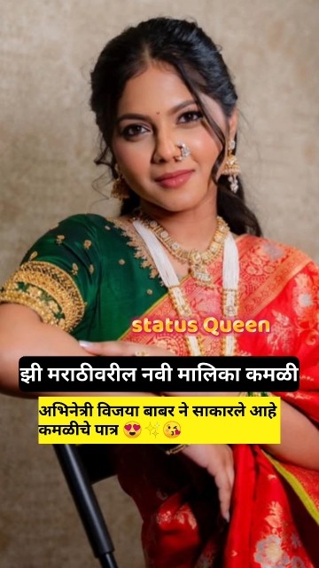 zee Marathi new serial kamli 😍 #kamali #marathiserial #starpravah # ...