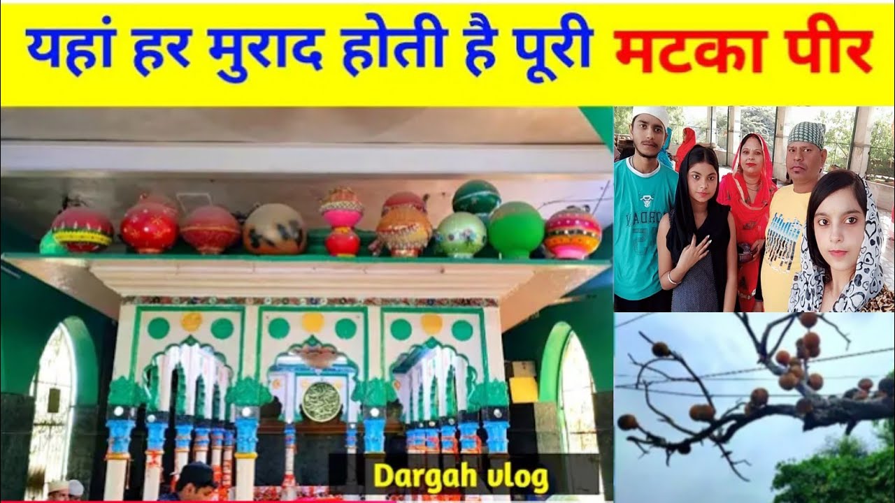 Matka Peer Baba Yaha Har Murad Puri Hoti Hai Abu Bakar Tusi Haidari ...