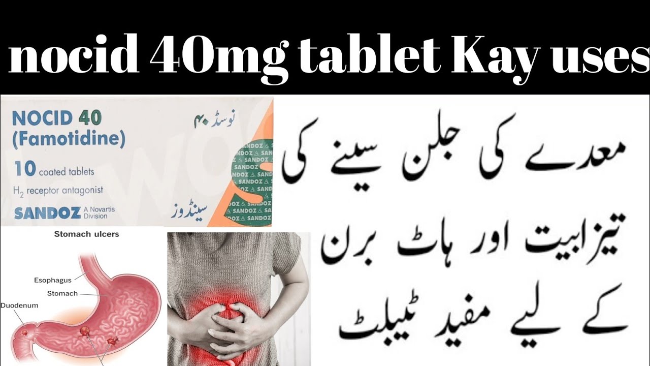 nocid 40mg tablet Kay uses in Urdu|nocid 40mg tablet Kay doses banifets ...