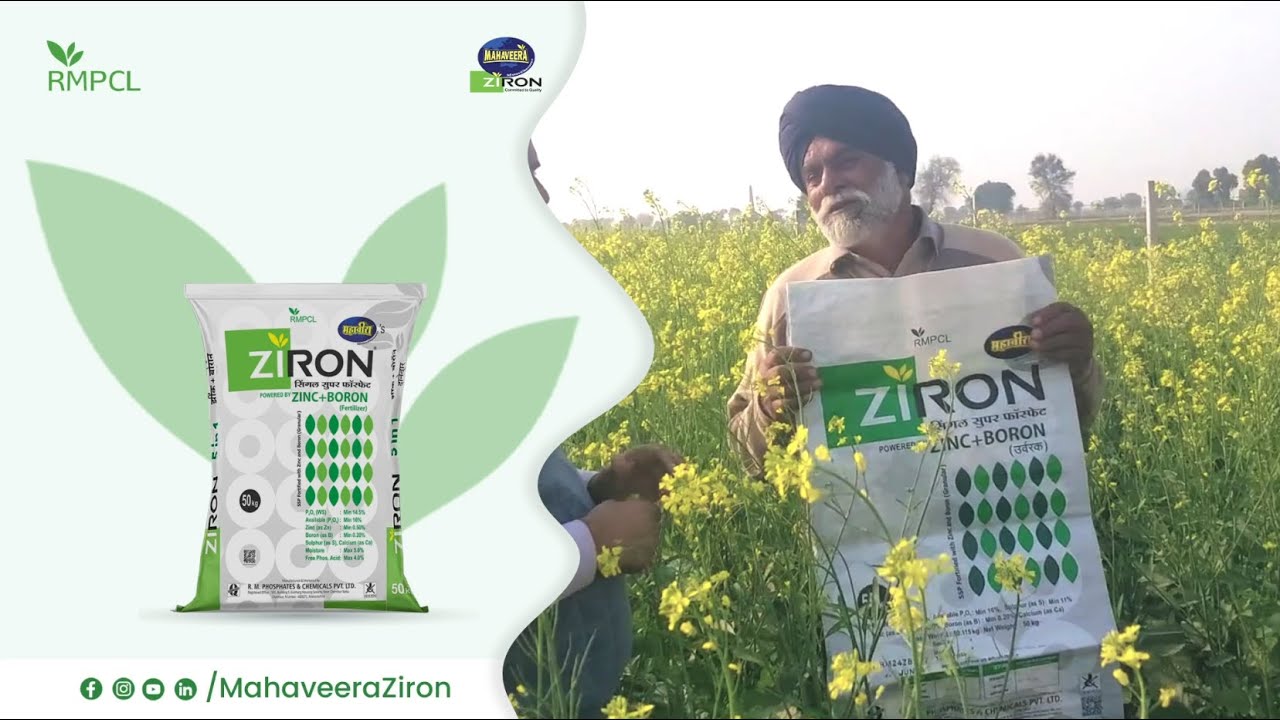 उन्नत खेती का भरोसेमंद साथी, महावीरा ज़िरोंन। Mahaveera Ziron 🌱🍀5 in 1 ...