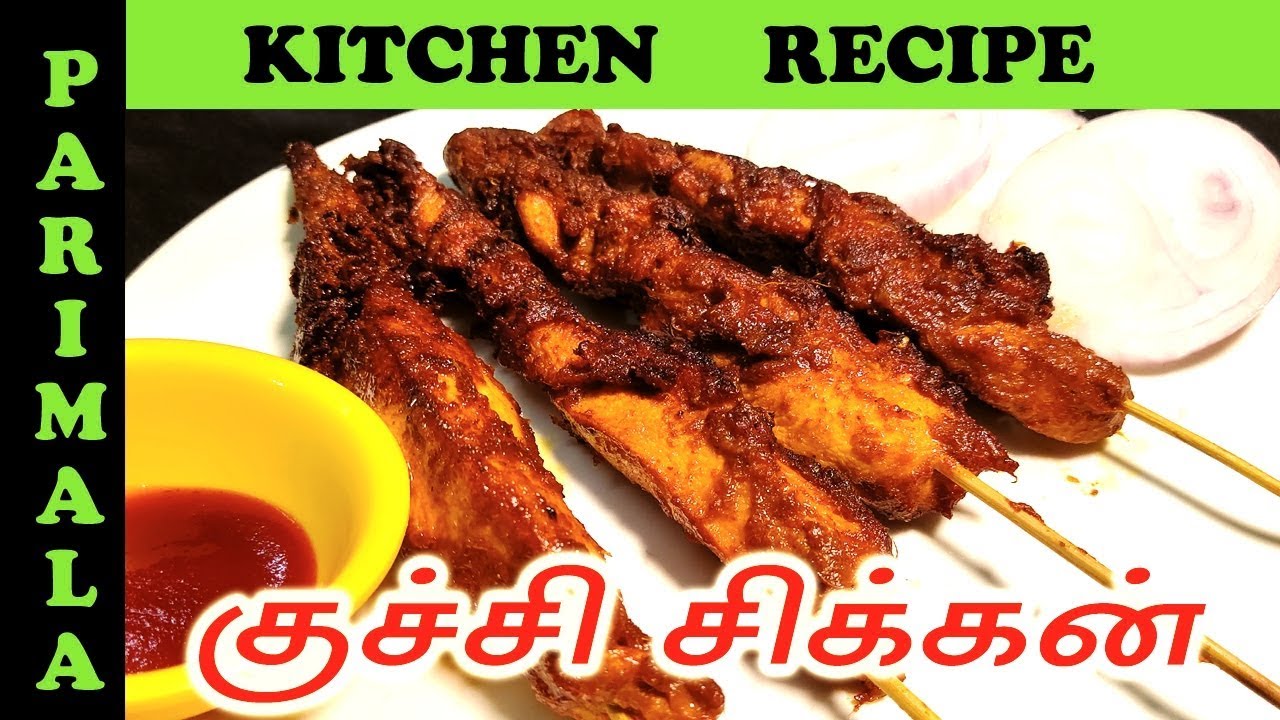 ஒரு தடவை சிக்கணை இப்படி செஞ்சு பாருங்க ரொம்ப விரும்பி சாப்பிடுவீங்க ...