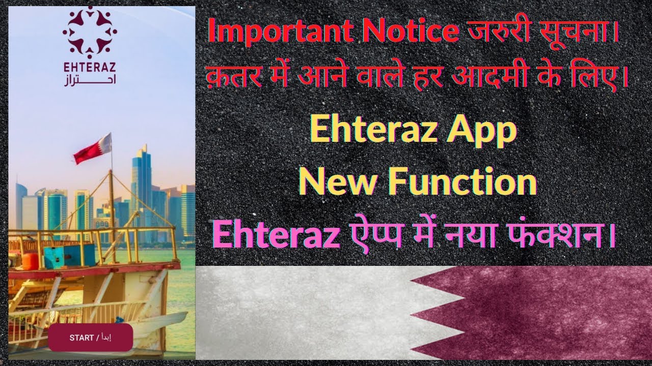 एहतेराज़ ऐप्प में नया फंक्शन। New Function In EHTERAZ App. - YouTube