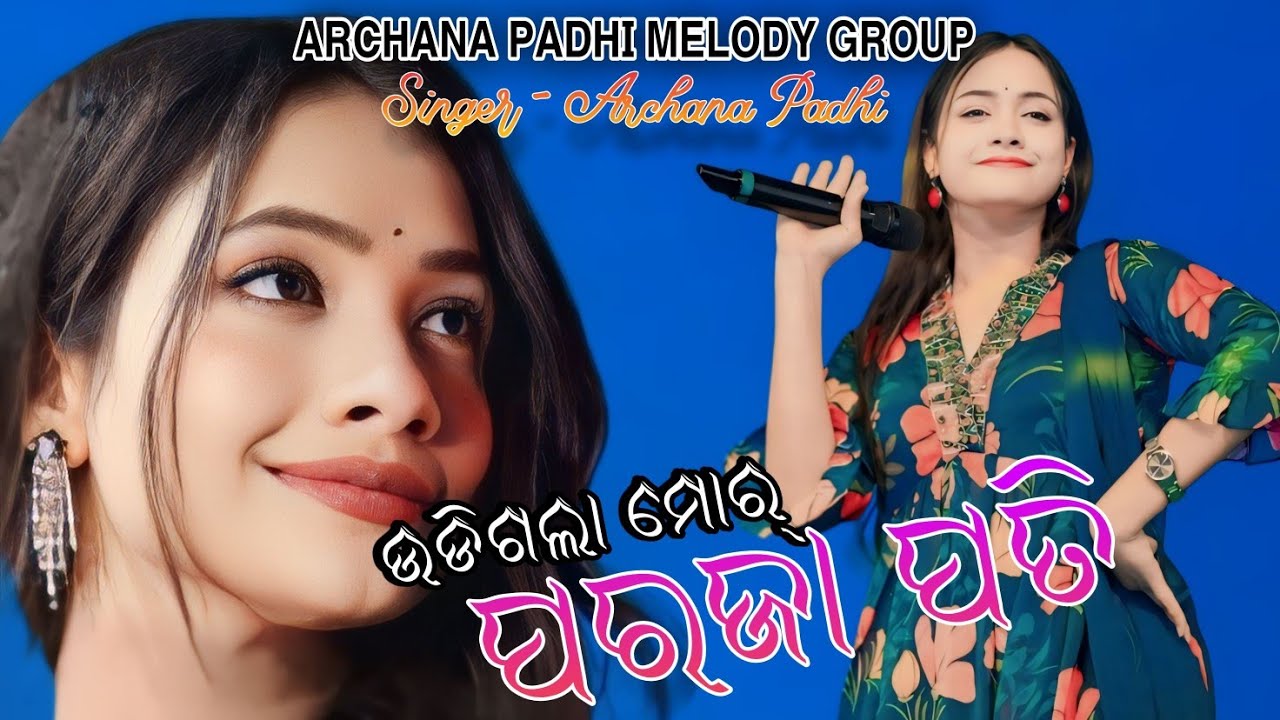 Udigala Paraja Pati - Archana Padhi || Archana Padhi Sambalpuri song ...