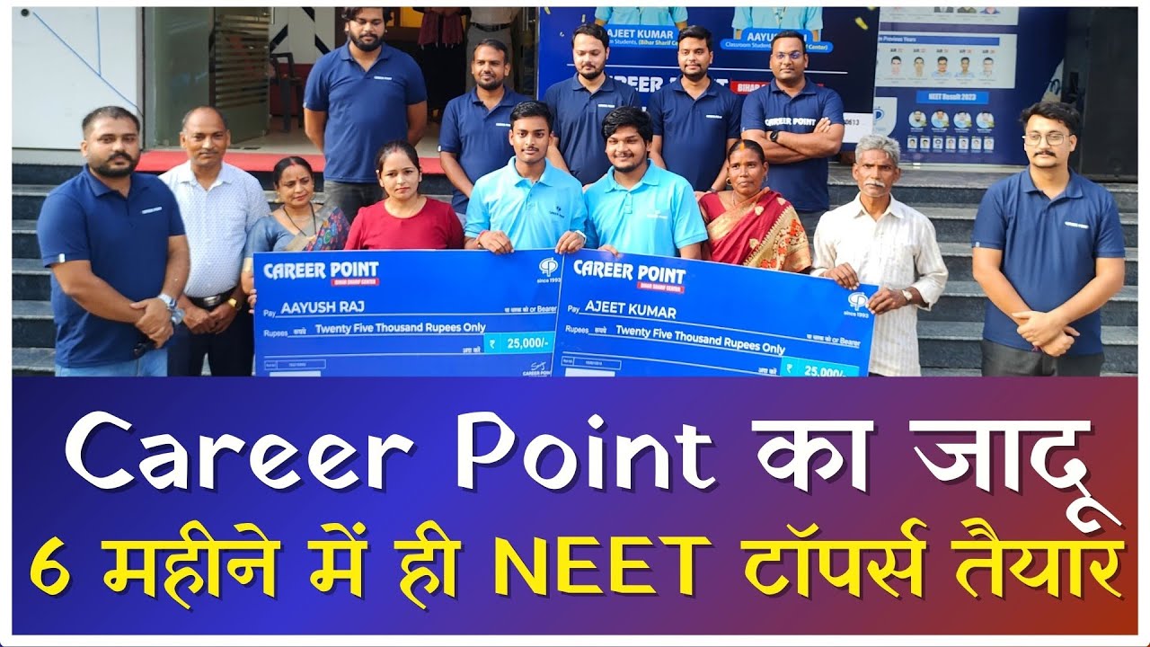 Bihar Sharif में गरीब के बच्चों को डॉक्टर इंजीनियर बना रहा Career Point ...