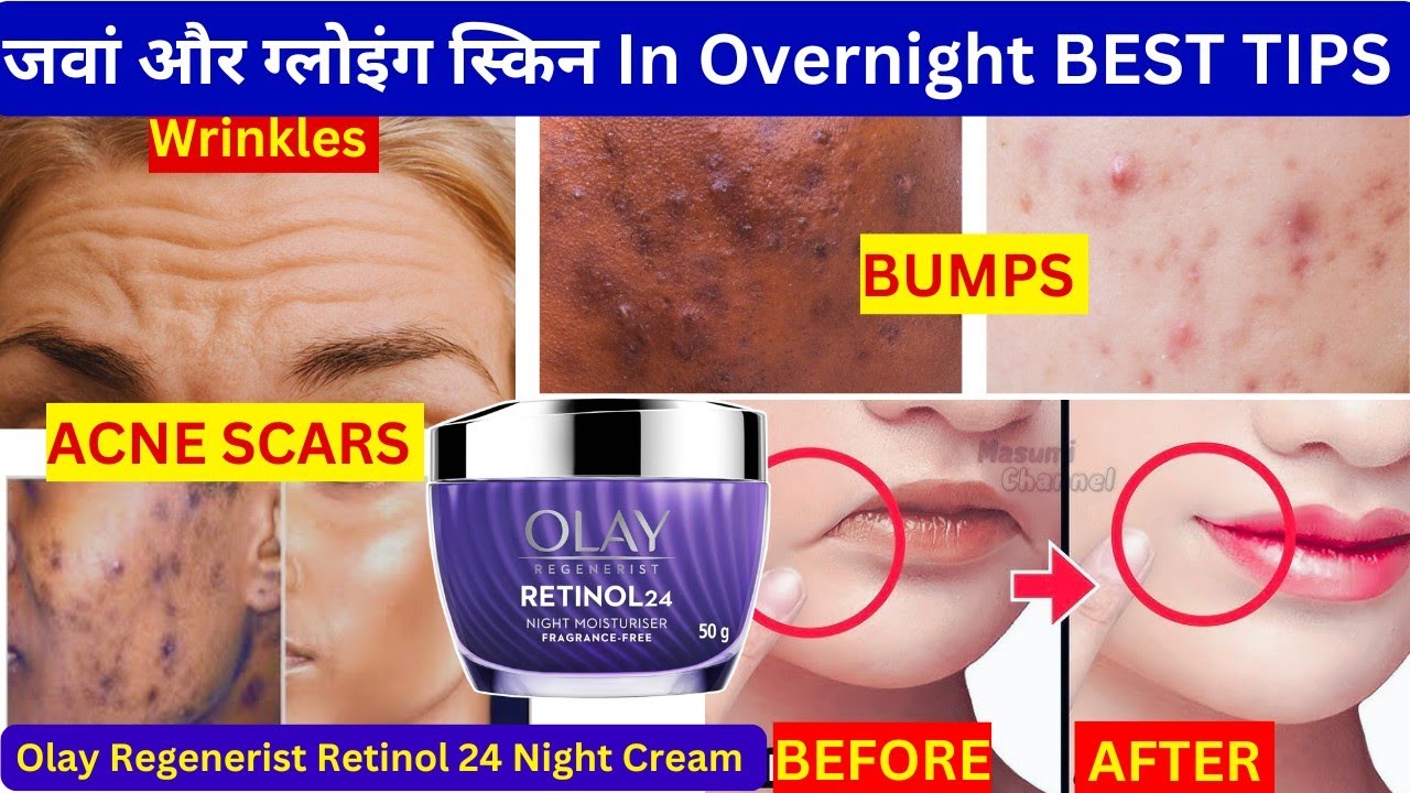 PONDS WHITE BEAUTY से बेहतर OLAY ANTI AGEING NIGHT CREAM है? GLOWING ...