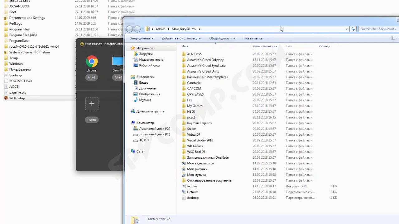 Wise Hotkey бесплатный инструмент для установки и управления горячими ...