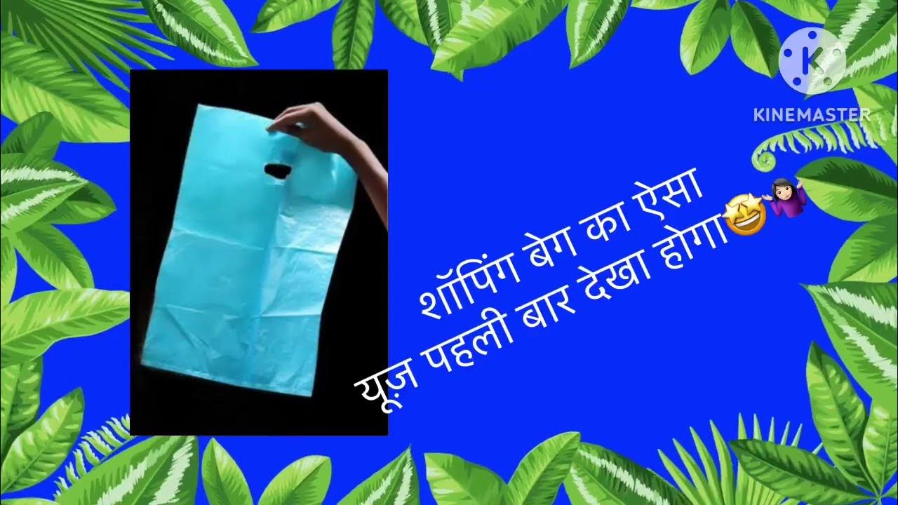 Shipping Bag Ka Use Dekhogey To Shoked Ho Jaogey YouTube shipping-bag-ka-use-dekhogey-to-shoked-ho-jaogey-youtube