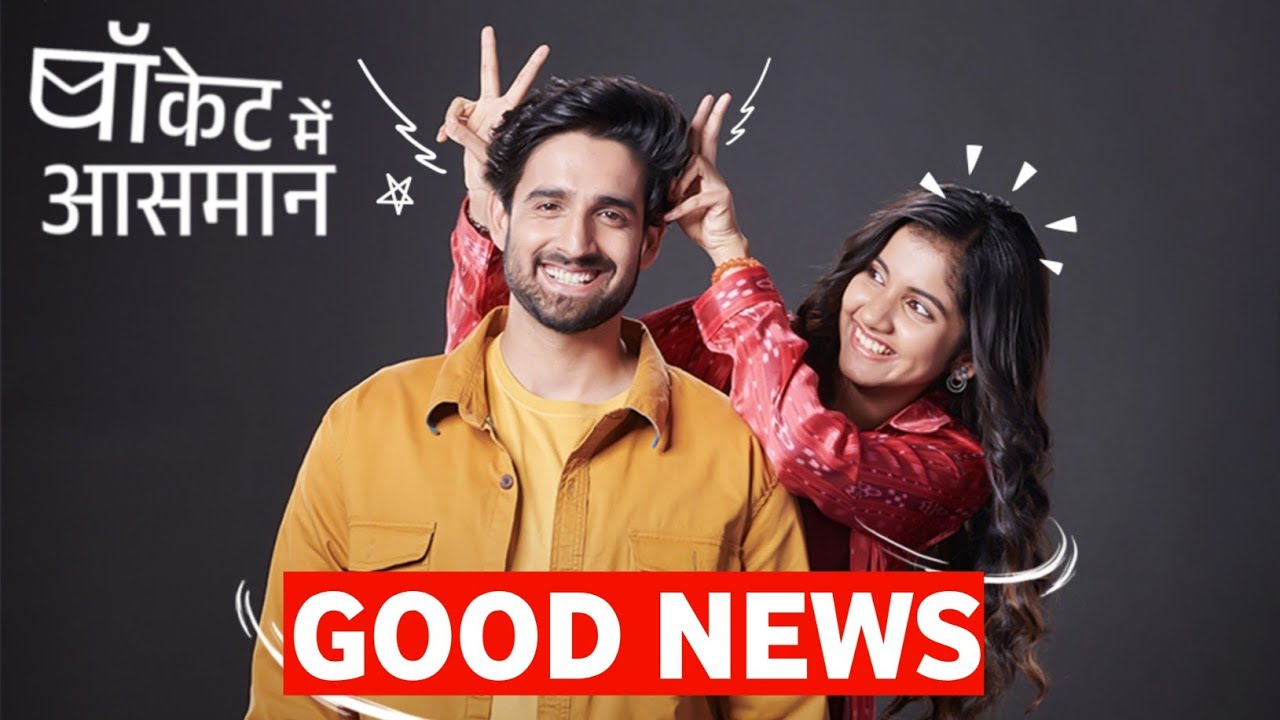 GOOD NEWS on : Star Plus's Most Popular Show Pocket Mein Aasman - YouTube