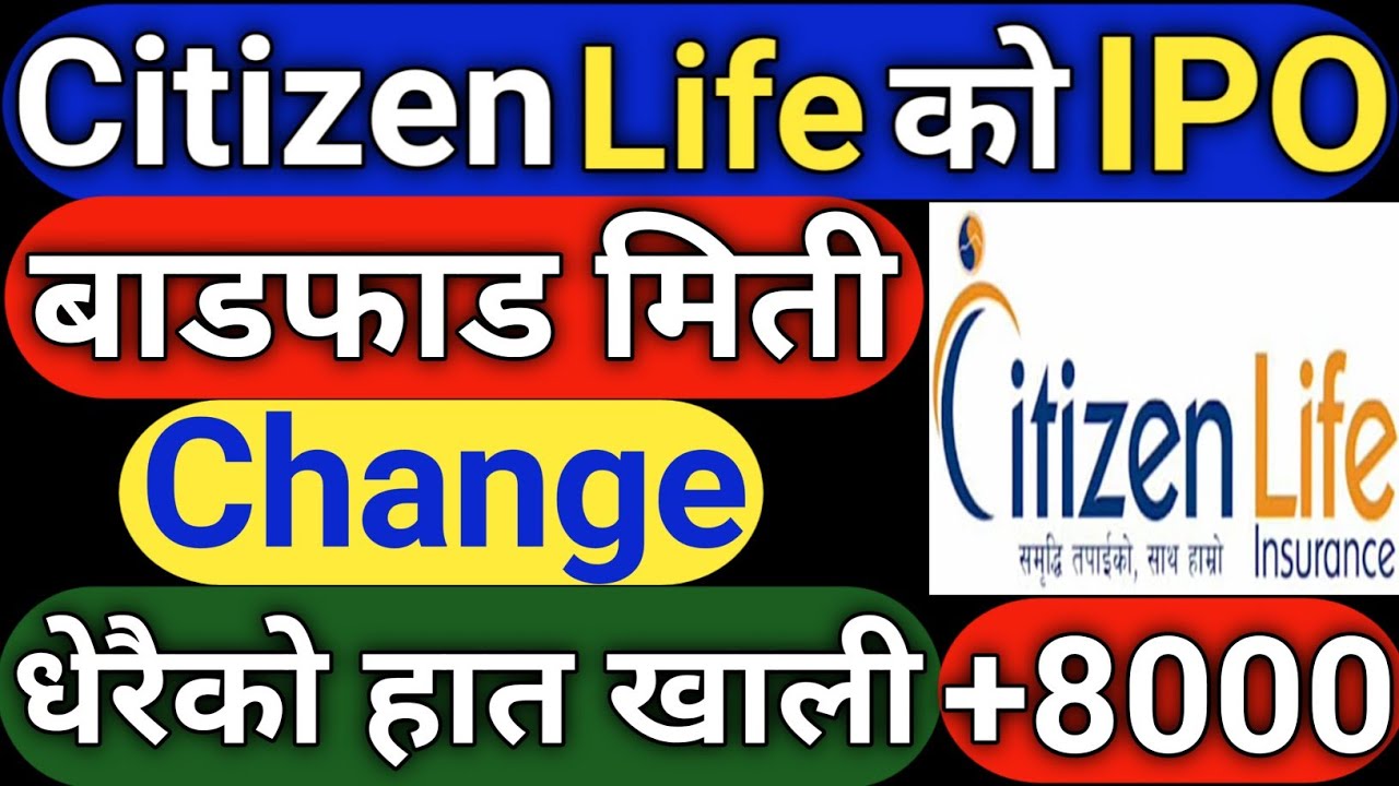 Citizen Life Insurance Ipo Result।Citizen Life Insurance Ipo।Citizen ...