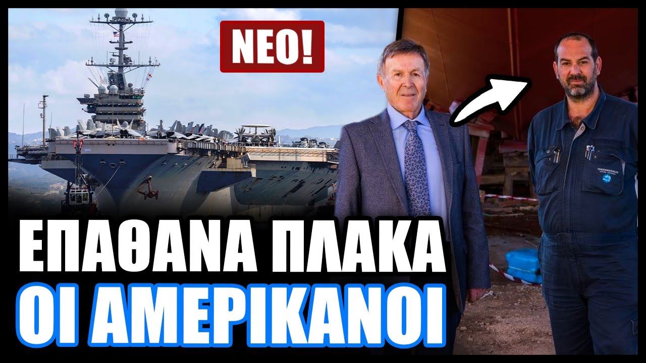 Αυτή είναι η ελληνική εταιρεία που επισκεύασε σε χρόνο ρεκόρ το ...
