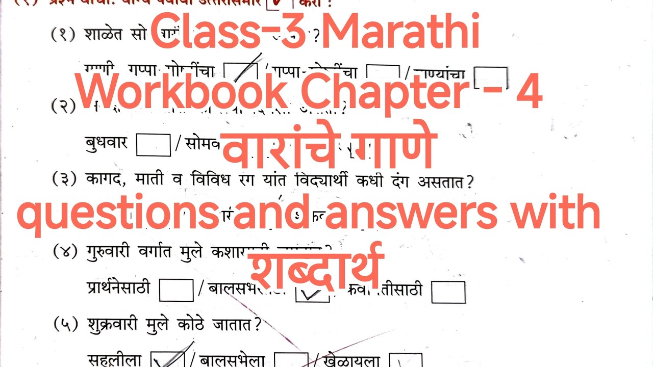 Class 3 Marathi Chapter 4 | वारांचे गाणे | Workbook Questions & Answers ...