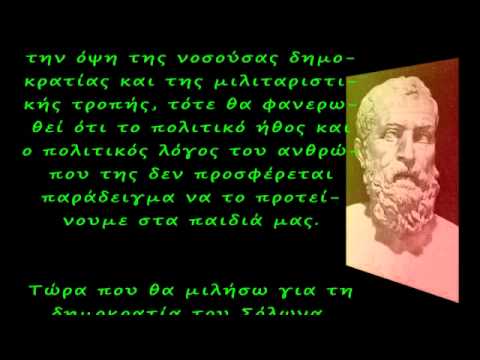 ΛΙΑΝΤΙΝΗΣ, Ύβρις και Δίκη - YouTube