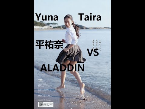 Yuna Taira 平祐奈 VS  ALADDIN #celebrities #stars