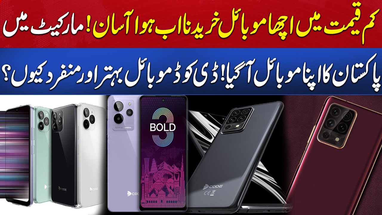 Affordable Excellence: Pakistan’s Own Decode Mobile Hits the Market ...