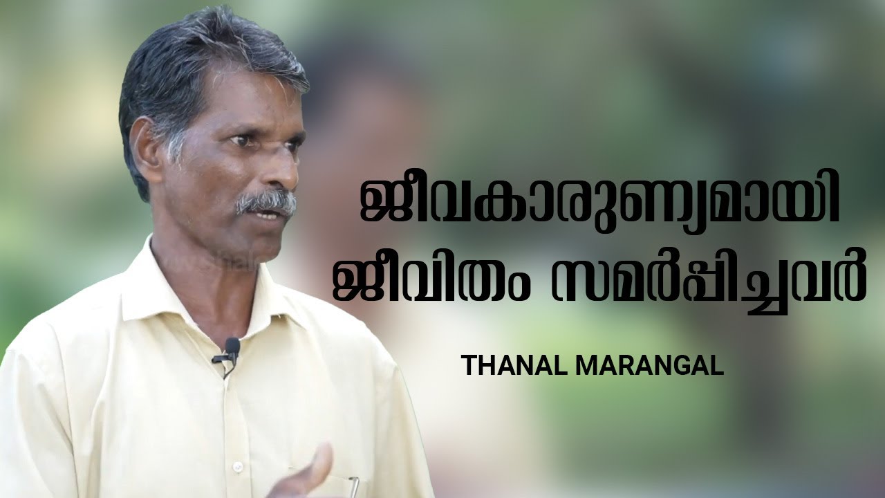 THANAL MARANGAL | EPI-16 | Francis & Gracy | ShalomTV - YouTube