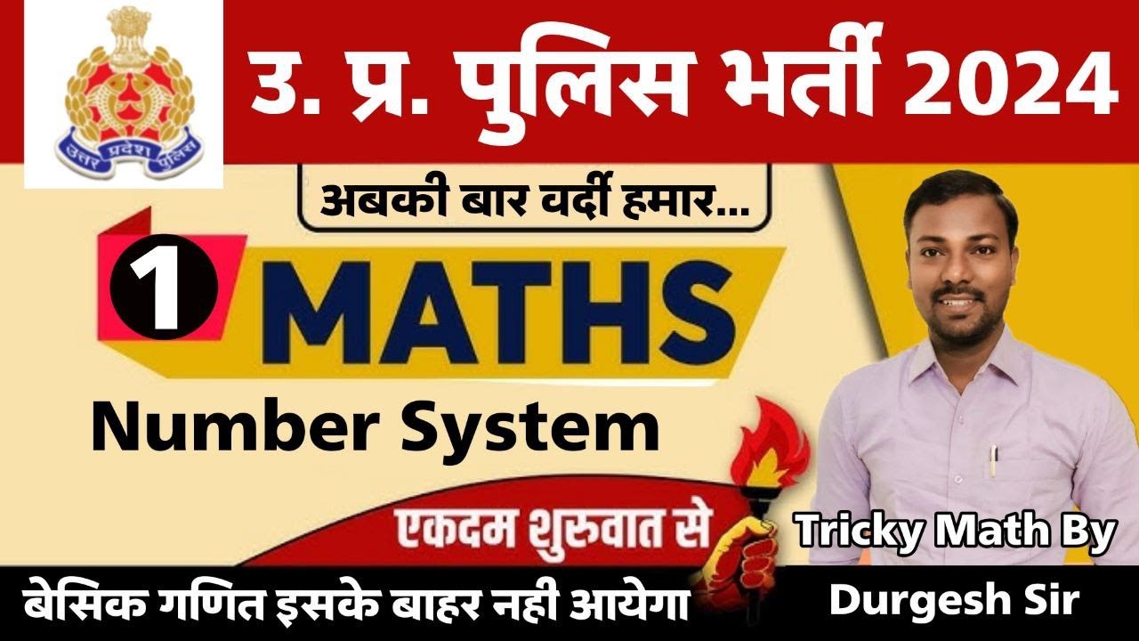 UP Police Constable Math | Number System #1 | Math for UP Police ...