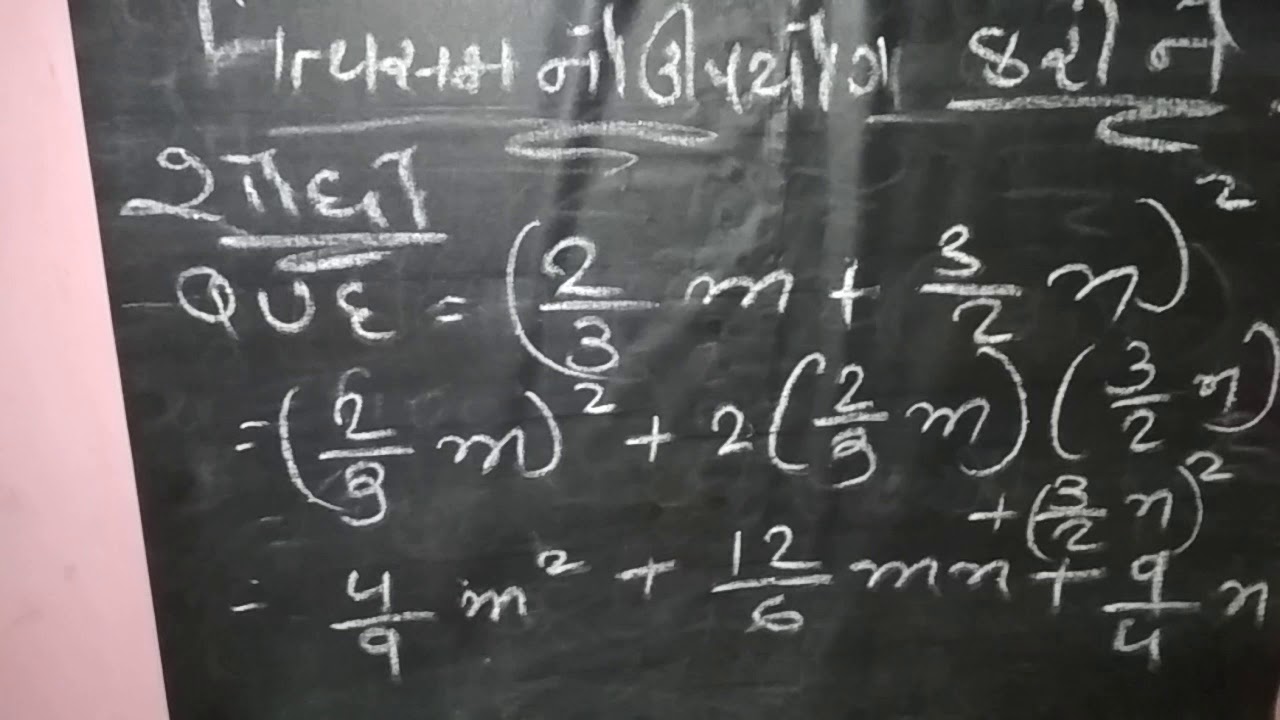 Std 8 maths chapter 9 - YouTube