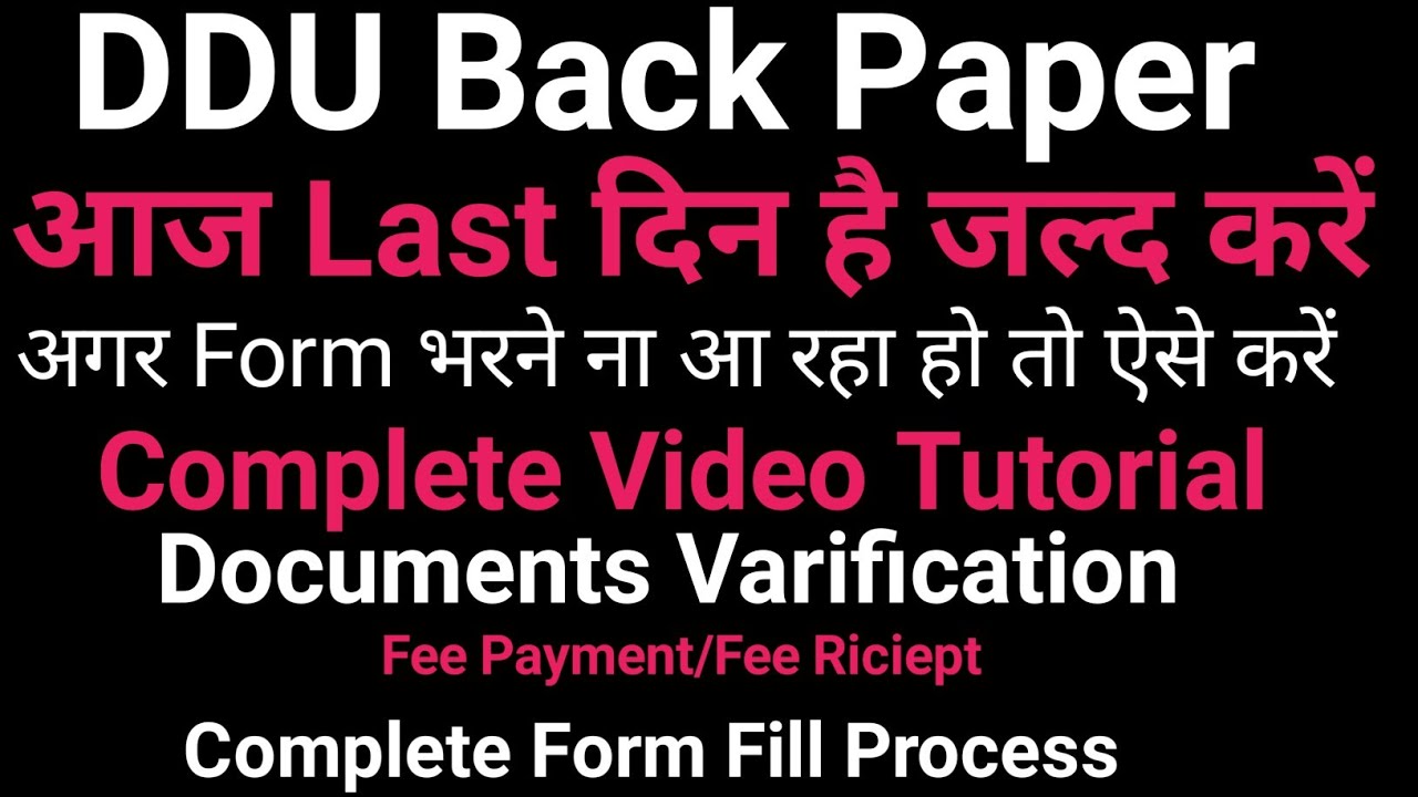 DDU Back Paper/improvement form online kaise karen | Fee payment back ...